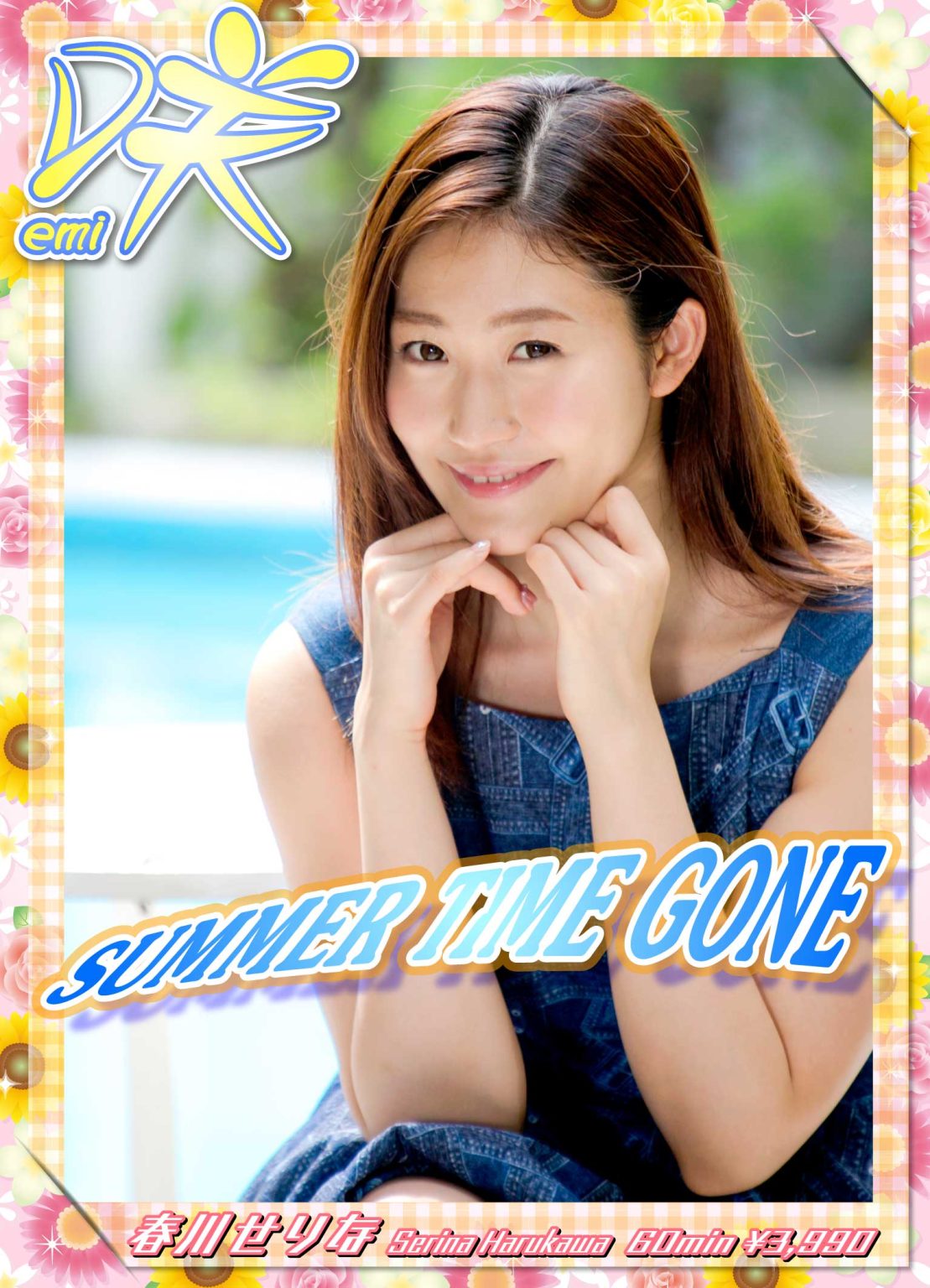 女の子紹介 | ピーク・ア・ブー ～原色美少女・清純素材～