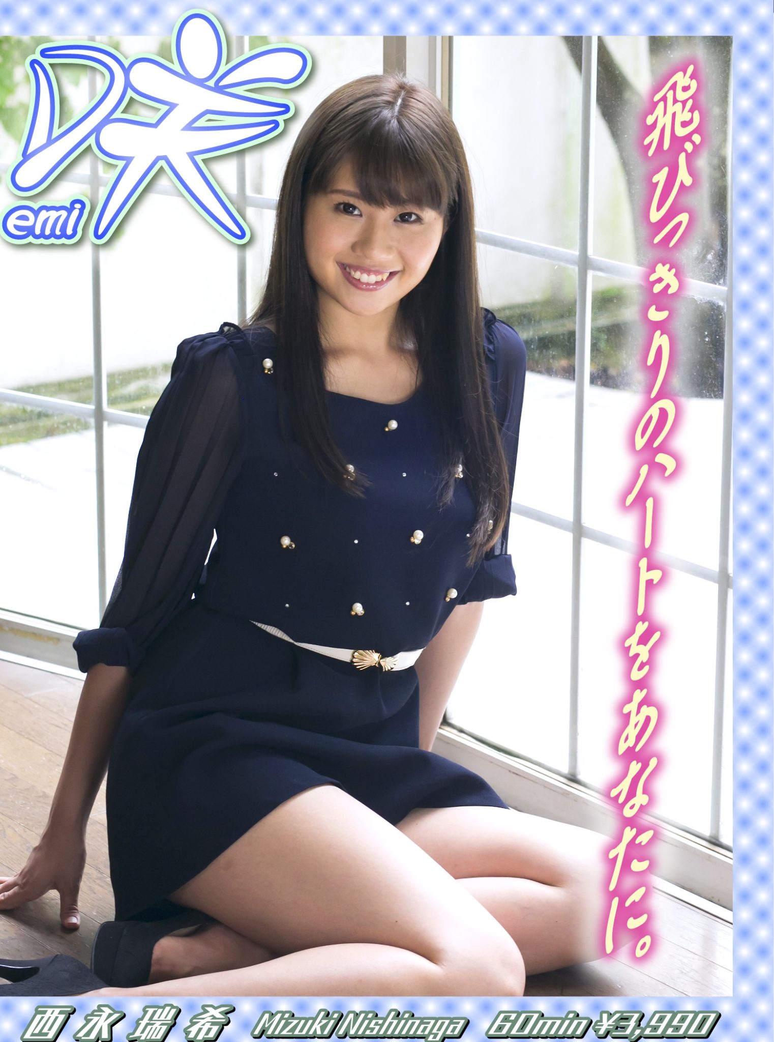 女の子紹介 | ピーク・ア・ブー ～原色美少女・清純素材～