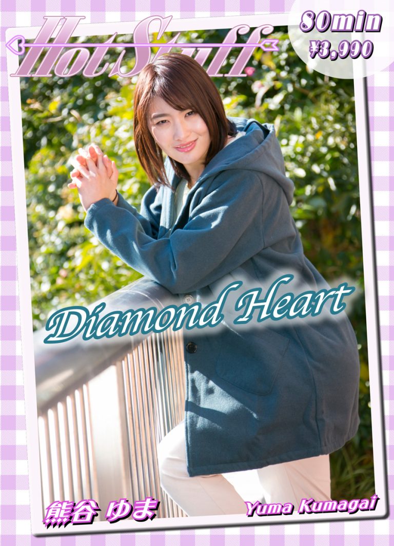 Hot Stuff vol.36 熊谷ゆま | ピーク・ア・ブー ～原色美少女・清純素材～