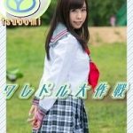 蕾tsubomi vol.18 桐谷ゆう | ピーク・ア・ブー ～原色美少女・清純素材～