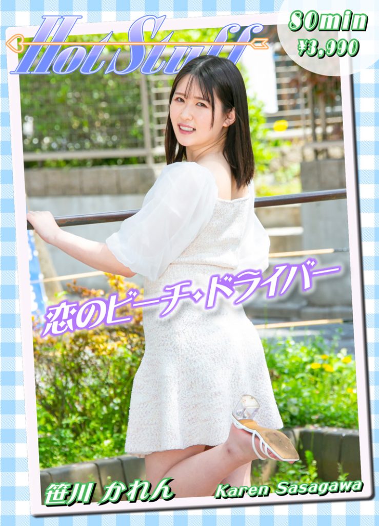 Hot Stuff vol.40 笹川かれん | ピーク・ア・ブー ～原色美少女・清純素材～