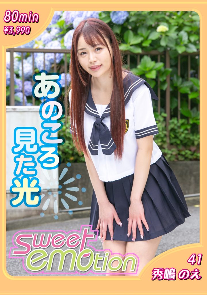 女の子紹介 | ピーク・ア・ブー ～原色美少女・清純素材～