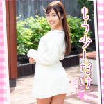 Hot Stuff vol.44 夏樹うみ | ピーク・ア・ブー ～原色美少女・清純素材～